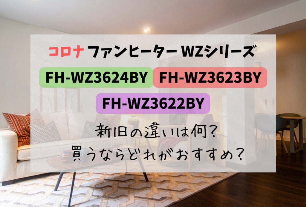 HX-TK12と型落ちHX-SK12・HX-RK12の違いを比較！おすすめは？ | あおぞら